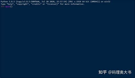 Python 学习笔记 Python解释器 入门部分 知乎