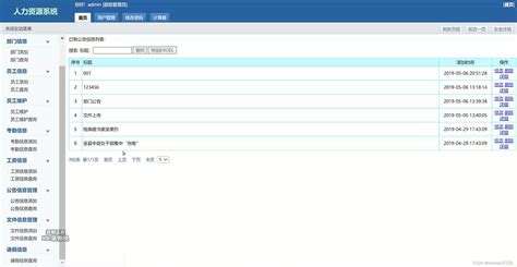 基于jsp mysql的JSP人事管理系统 基于jsp mysql的简单人事管理系统的设计与实现 CSDN博客