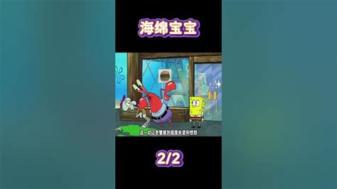 【海绵宝宝】章鱼哥的悲惨命运，生前无人问津身后有价无市！海绵宝宝 Spongebob 海綿寶寶 搞笑 搞笑 動畫 卡通shorts Youtube