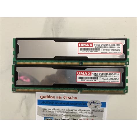 แรม pc ddr3 2gb คู่ บัส 1333 สำหรับ desktop สินค้ามือสอง ยี่ห้อumax สภาพสวย พร้อมใช้งาน shopee