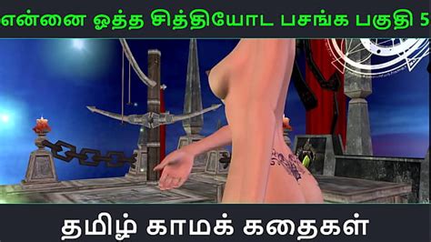 Tamil Audio Sex Story Tamil Kama Kathai Ennai Ootha En Chithiyoda Pasangal Part 5 Xxx