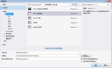 【求助】vs 2013如何创建一个mfc appwizard类型的项目？ csdn社区