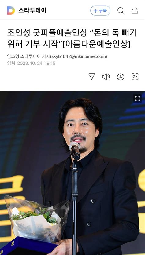 배우조인성 근황 스타크래프트 에펨코리아