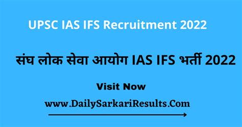 UPSC IAS IFS Prelims Result Out For Civil Services Exam