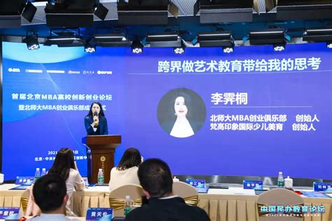 北京师范大学经济与工商管理学院