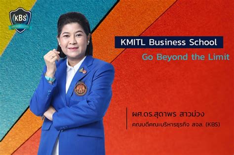 Kmitl Business School Kbs Go Beyond The Limit ยกระดับสู่มาตรฐานสากล เทียบชั้น Business School