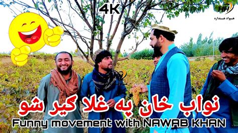 د نواب خان سره ځانګړی او خوندور بنډارټوکې ټکالې Funny Interview With Nawab Khan Youtube
