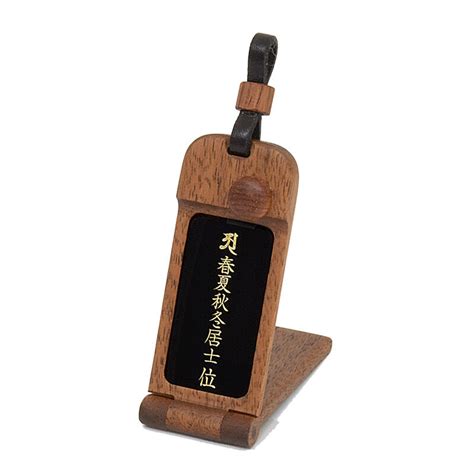 【楽天市場】【お位牌】ペンダント位牌（ウォールナット材）【文字彫り代無料】（長さ75cm幅3cm）日本製位牌★折り畳み式手元供養 ミニ位牌