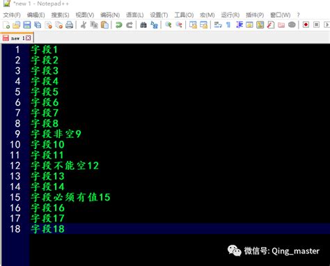 正则表达式加Notepad 一键替换棒 腾讯云开发者社区 腾讯云