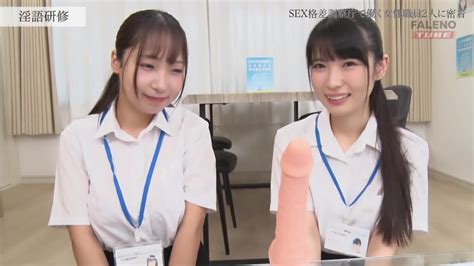 Mft 021 Sex格差調整庁 国民の満足度向上のため気持ちいいま×こを派遣し性活を保護します 希咲那奈 星乃夏月