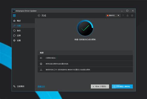 Ashampoo Driver Updater Software Officially Authorized Genuine