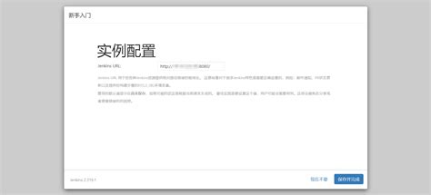 jenkins安装与设置 插件安装失败，版本问题解决） jenkins安装插件失败 csdn博客