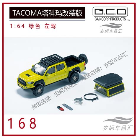 1 64 gcd剑齿虎 1 64 黑色特警涂装 suv剑齿虎防暴装甲车模型 ebuy7 装甲车