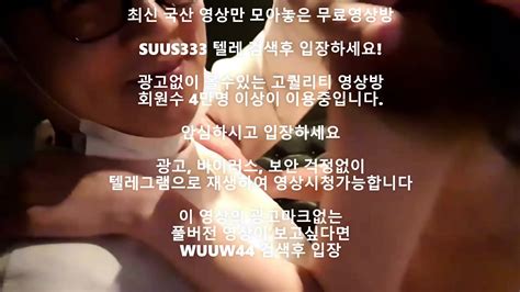 B컵 존예녀 게스트 떡방 Korea 한국야동 최신야동 국산야동 무료야동 공짜야동 렐그램 Wuuw44검색 Eporner