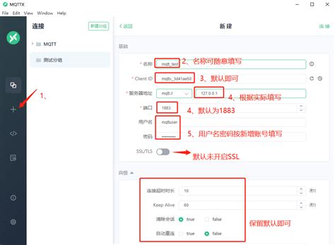 mqtt 开发者中心