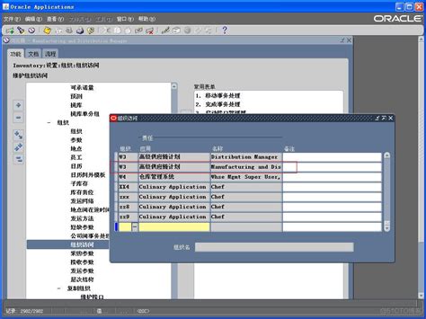 Oracle Ebs基础 51cto博客 Oracle Ebs