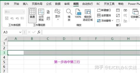 Excel冻结窗格只能冻结首行啊我要是想冻结第二行怎么办? 知乎 Excel冻结窗格只能冻结首行啊我要是想冻结第二行怎么办? 知乎