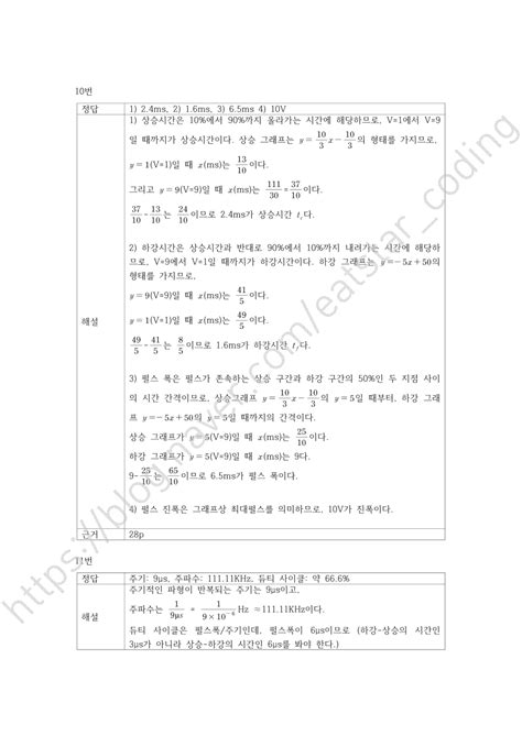 디지털 논리회로 4판 한빛아카데미 1장 연습문제 정답 및 해설 네이버 블로그