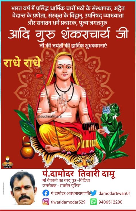 वैत्रवती गंगा मैया चमत्कारी हनुमान मंदिर सीताराम संकीर्तन मंडली अद्वैत वेदांत के प्रणेता महान