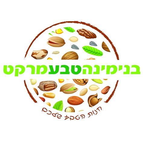 חמאת שקדים טבעית של שקד תבור אפשר לעשות איתה כל כך הרבה דברים ועכשיו במבצע לזמן מוגבל 49