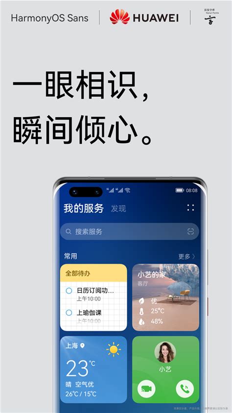 华为发布定制的鸿蒙字体 可免费商用 主机帮
