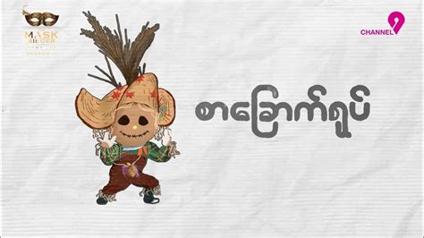 အားလုံးစိတ်ဝင်စားနေကြတဲ့ Group Def ရဲ့ ပွဲစဉ်တွေရယ် ဆန်းသစ်တဲ့မျက