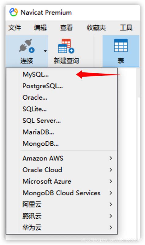 mysql数据库界面化工具 navicat的常用功能 navicat 对象中显示更多的表 csdn博客