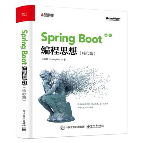 Spring Boot程式設計思想（核心篇）～簡體書、未畫線、書況良好 蝦皮購物