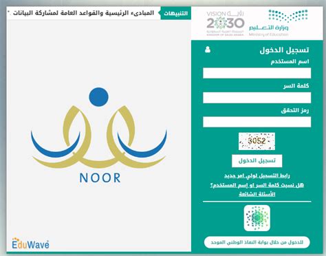 نظام نور دخول برقم الهويةsa جريدة الواقع العربي
