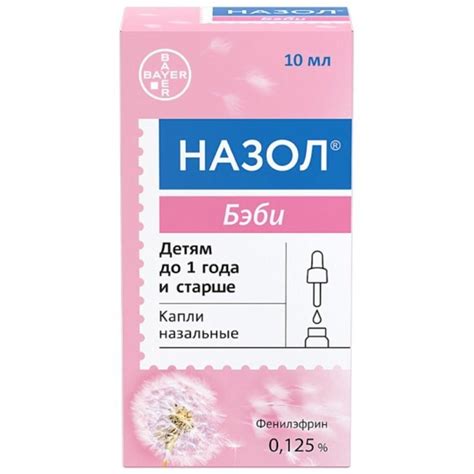 Бебифрин аналоги и дешевые заменители | Мегаптека.ру