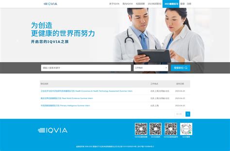艾昆纬 2024暑期实习网申时间表 名企内推网申笔试面试offer发布详情 超级简历wondercv