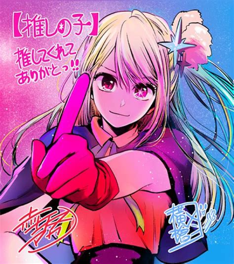 Hoshino Ruby Oshi No Ko Image By Yokoyari Mengo Zerochan Anime Image Board