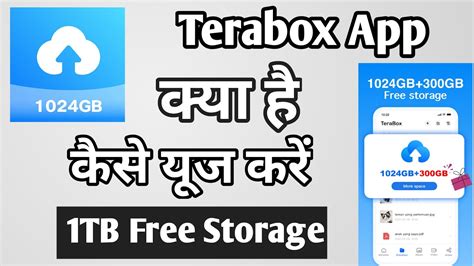 Terabox Kaise Use Kare | How To Use Terabox | Terabox Is Safe Or Not | Terabox App - YouTube