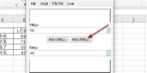 如何打印excel顶端和底端标题行360新知