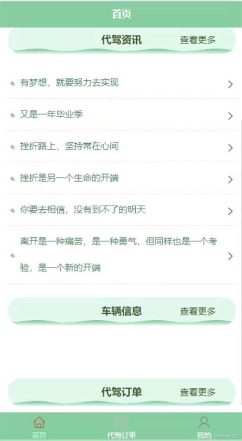 Pythonflask框架的代驾小程序设计与实现实现18开题程序论文 计算机毕业设计代驾软件后台能用php写吗 Csdn博客
