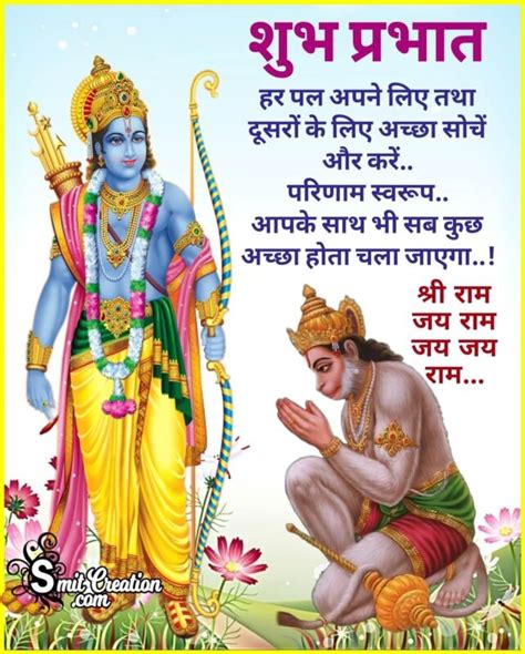 180 Shubh Prabhat Hindi Photo शुभ प्रभात हिंदी फोटो Pictures And
