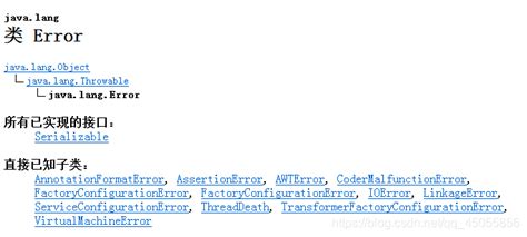 Java异常两大类：error和exception异类通常指error类和exception类 Csdn博客