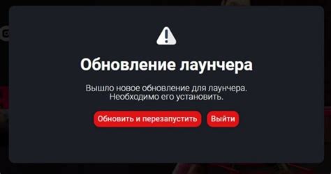 Если вы столкнулись с проблемой обновления лаунчера V0058 Бесконечно предлагает обновить то