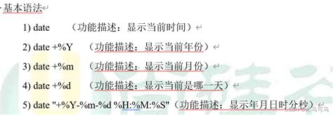 Linux 时间日期类和搜索查找类linux查找今天日期的文件名 Csdn博客 Linux 时间日期类和搜索查找类linux查找今天日期的文件名 Csdn博客