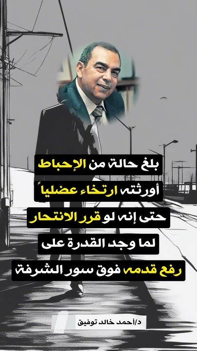أهم الاقتباسات والحكم التي أثرت في حياتي اقتباسات تأمل احمدخالدتوفيق أحمدخالدتوفيق