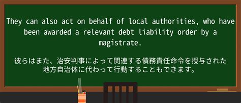 【英単語】debt Liabilityを徹底解説！意味、使い方、例文、読み方 おもしろい英文法