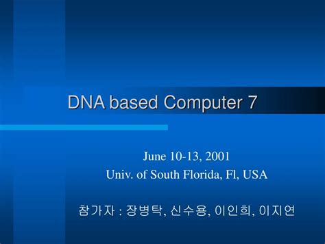 ppt dna based computer 7 powerpoint presentation free download id