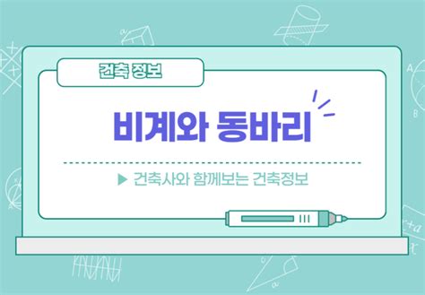 비계아시바와 동바리써포트 네이버 블로그