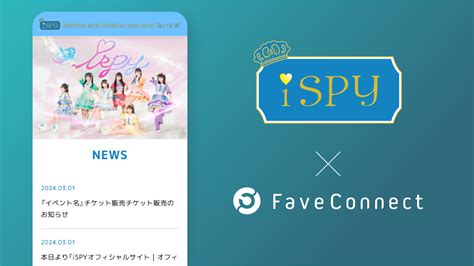 ファンコミュニケーション・プラットフォーム「faveconnect」を活用し、ispyオフィシャルサイト兼オフィシャルファンクラブ「あいす会」がオープン！ News 日テレwands