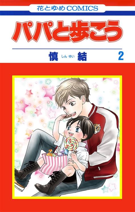 When The Sweetest Shota Is Also The Dark Lord One Part Smol Innocent An