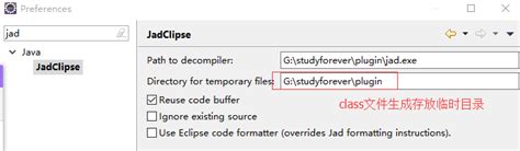 eclipse反编译插件 csdn博客