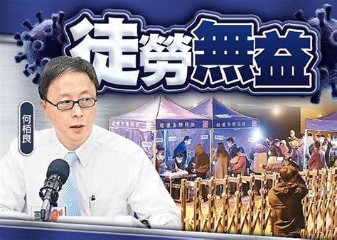 Ho Pak Leung Proposes To Cancel The Enclosing And Compulsory Inspection