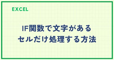 【excel】図形を綺麗に揃えて配置する方法｜簡単な手順で配置を整えるテクニック