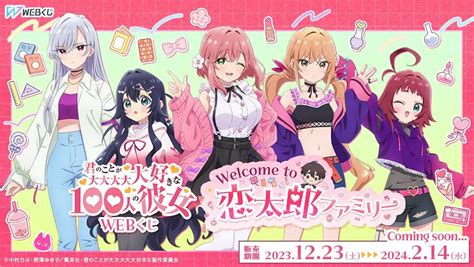 Kimi No Koto Ga Daidaidaidaidaisuki Na 100 Nin No Kanojo The 100