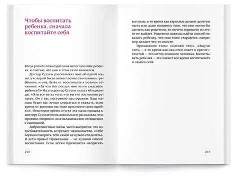 Книга «После трех уже поздно» Масару Ибуки